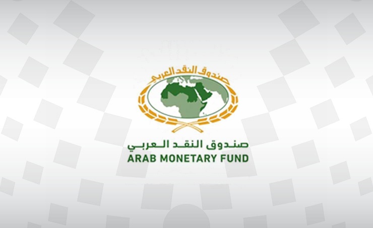 Arab Monetary Fund issues guidelines on impact of natural disasters on financial stability